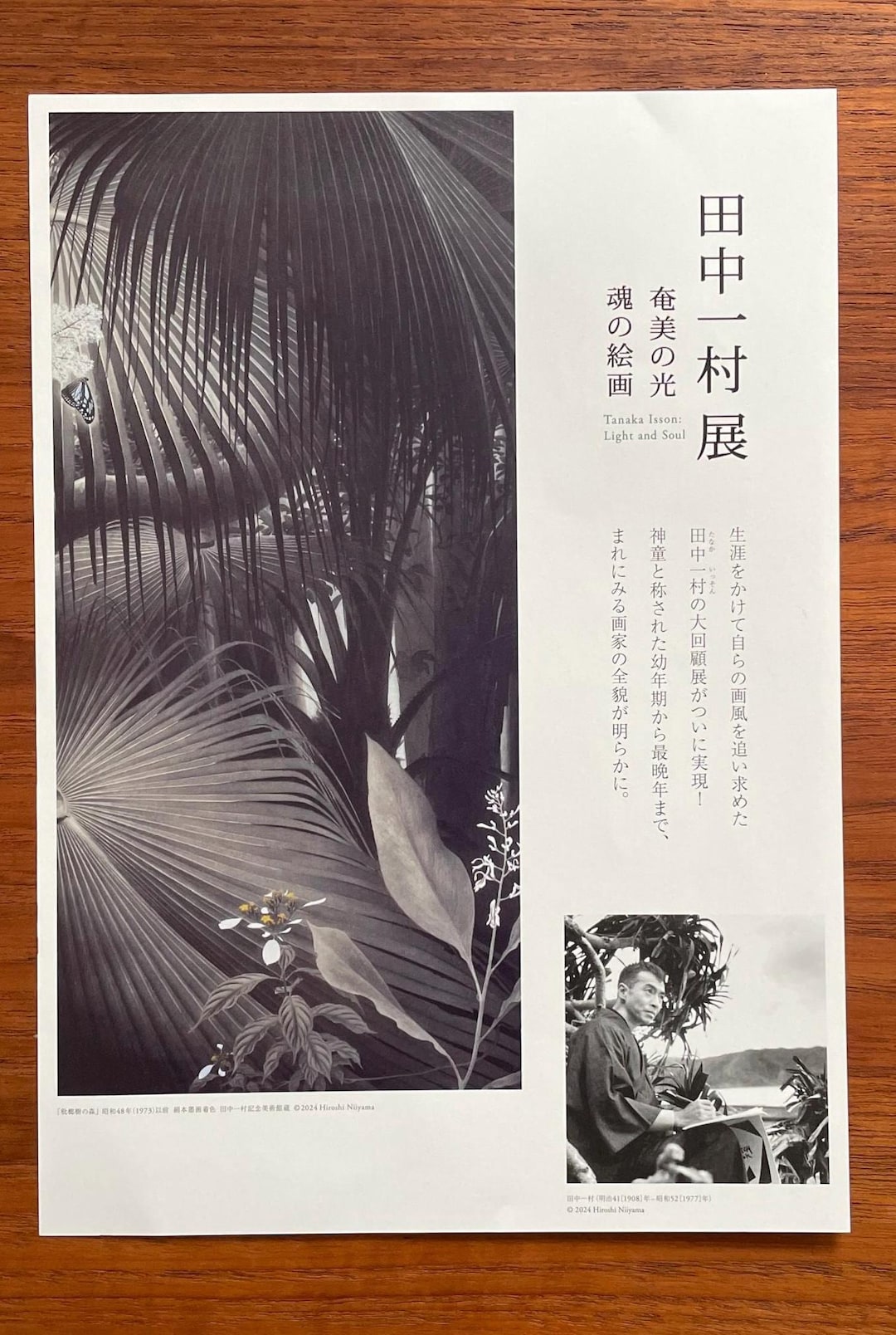 Tanaka Isson Ausstellungsflyer / Art Print Poster Exhibition light and ...