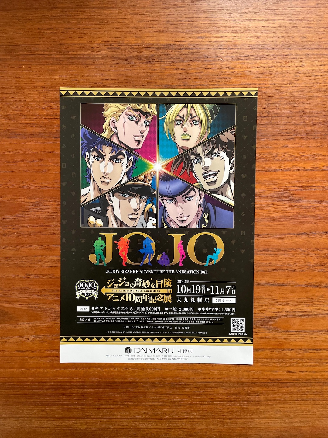 Jojos Bizarre Adventure Flyer Tokyo A4 Anime Flyer Poster Japan - Etsy