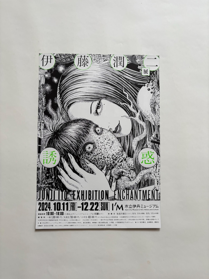 Junji Ito Artist of Tomie and Maniac and Uzumaki “enchantment” Horror ...