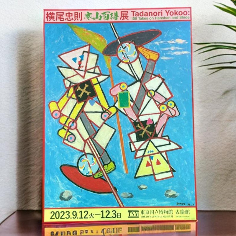 Tadanori Yokoo - Etsy
