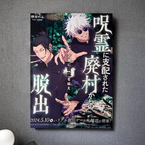 Sukuna Frame - Etsy