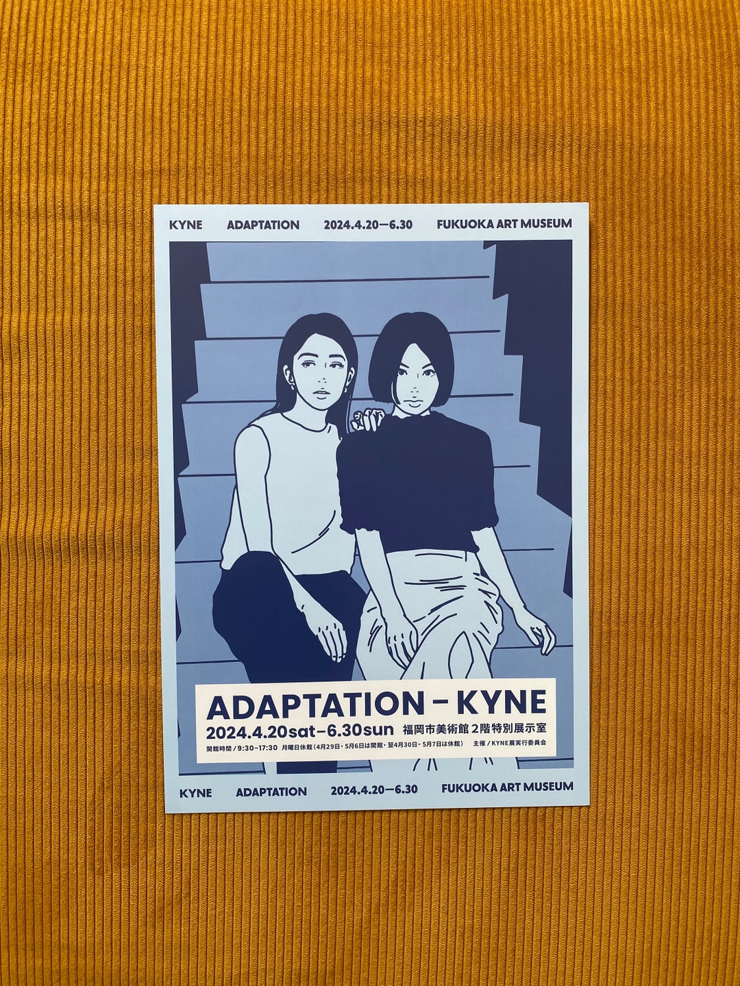 KYNE A4 Ausstellungsflyer / Art Print Poster adaption Fukuoka Japan ...