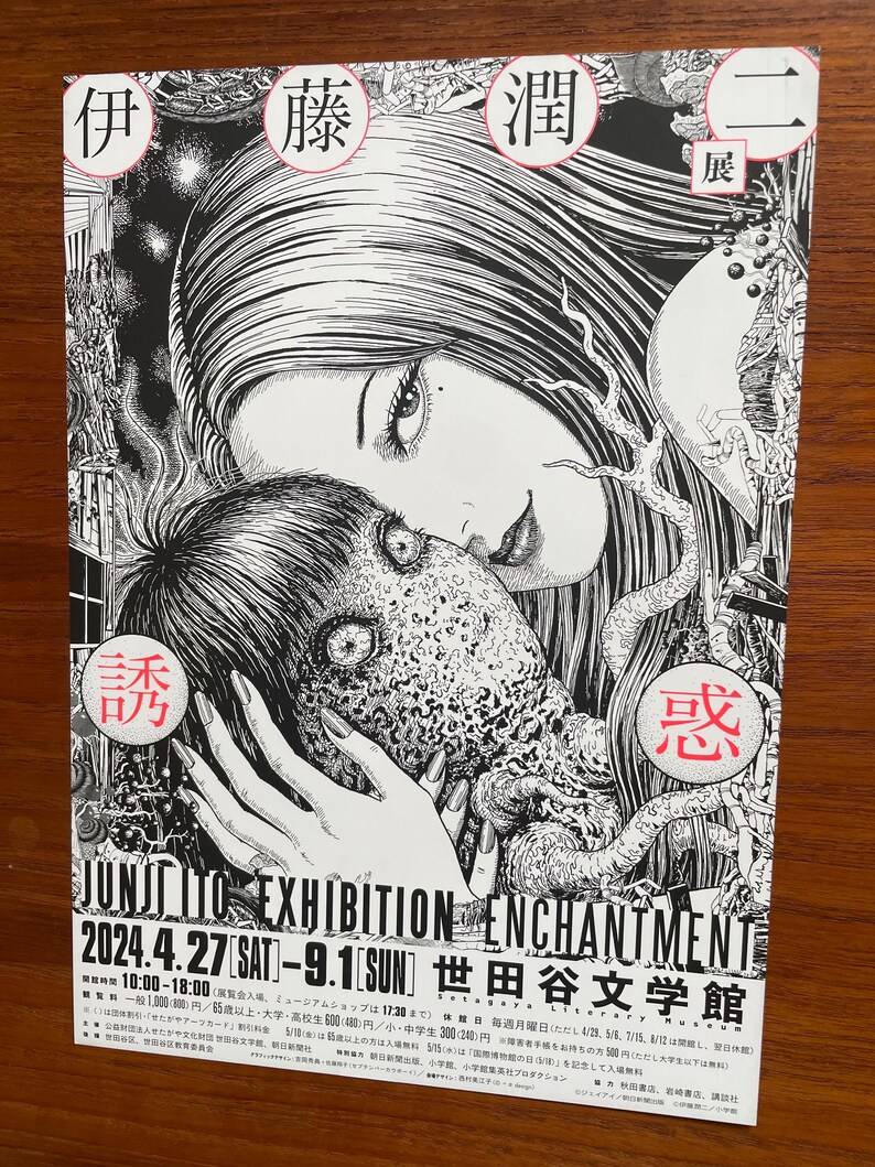 Junji Ito Artist of Tomie and Maniac and Uzumaki enchantment Horror ...
