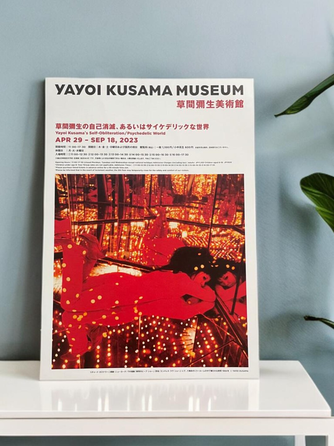 Yayoi Kusama A4 Ausstellungsflyer / Art Print Poster Der „self ...