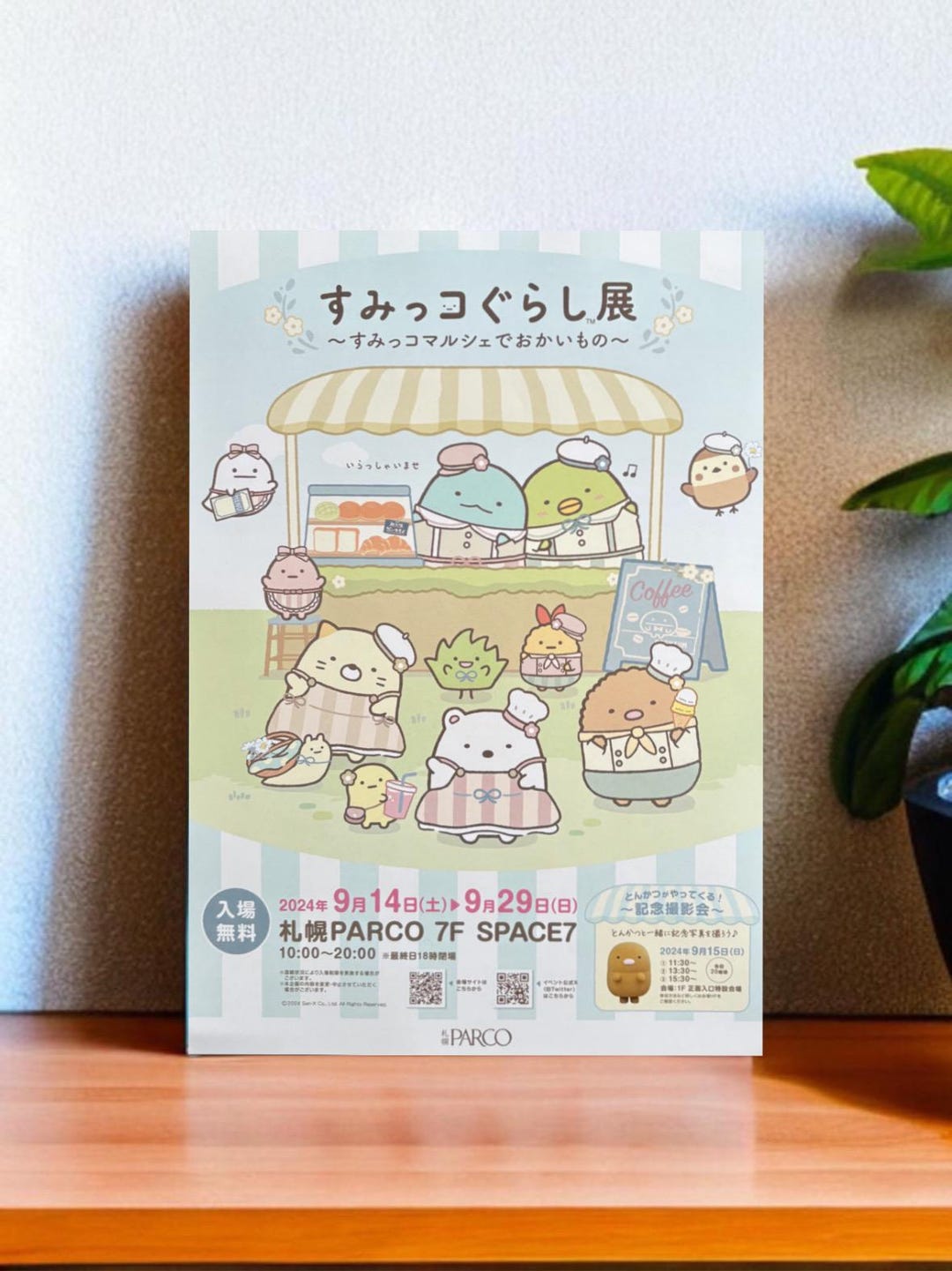 Sumikko Gurashi Tokage Kawaii Exhibition Interior Design Penguin Neko ...