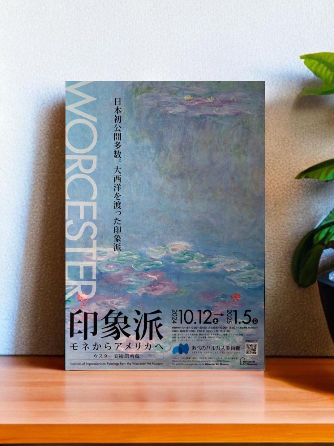 Monet Original A4 Austellungsposter / Art Print Aus Tokyo, Japan ...