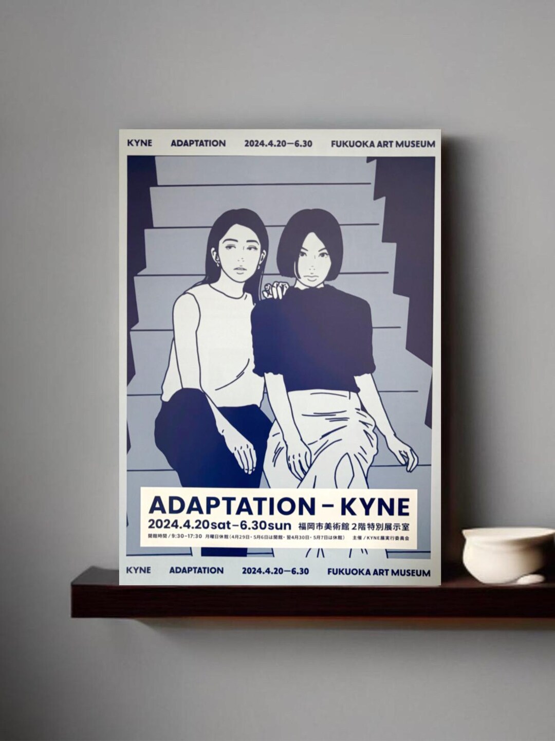 KYNE A4 Ausstellungsposter / Art Print Poster „adaption“ Kaikai Kiki ...