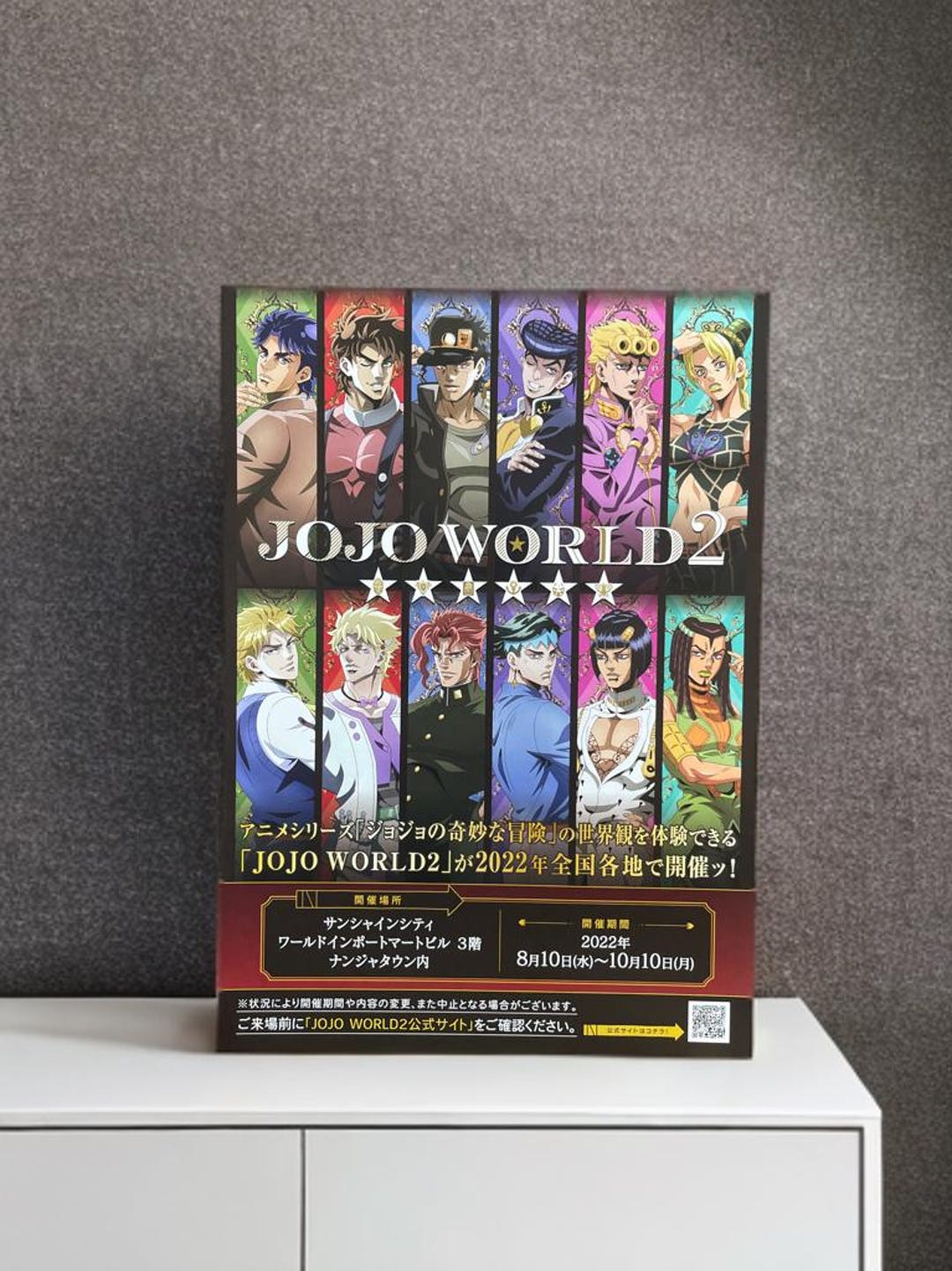Jojos Bizarre Adventure Merch Jojo No Kimyo Na Boken Flyer Tokyo A4 ...
