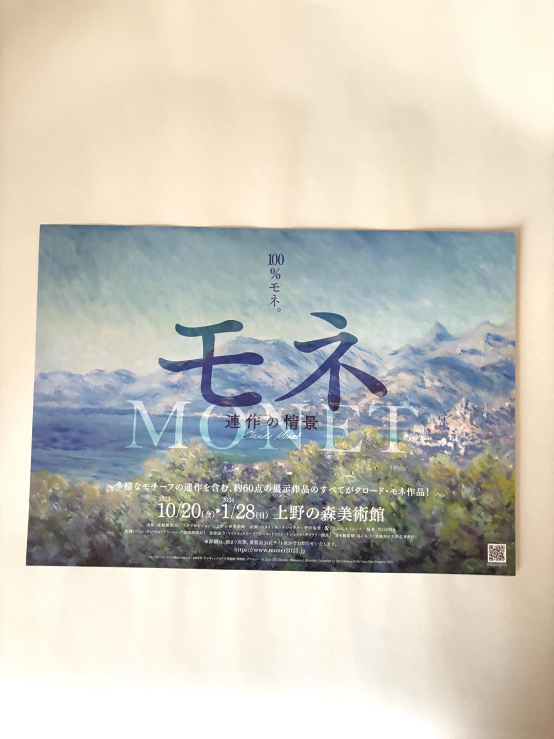 Monet Original A4 Austellungsflyer / Austellungsposter / Art Print Aus ...