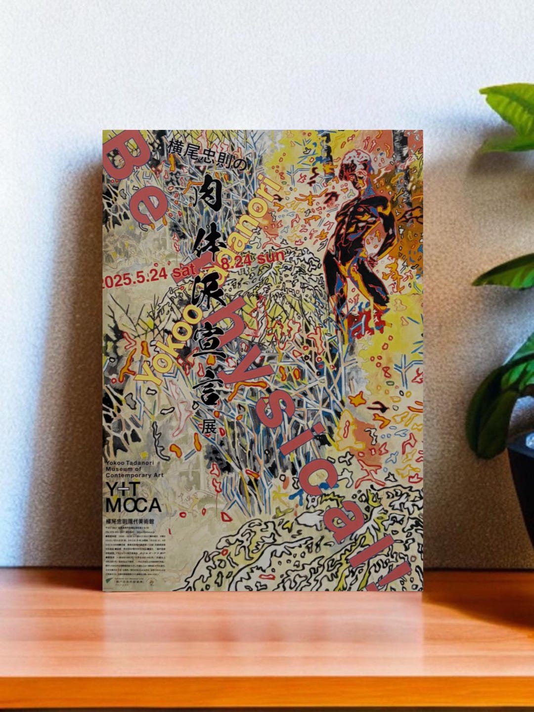 Tadanori Yokoo A4 Ausstellungsposter / Art Print Poster Seiner „be ...