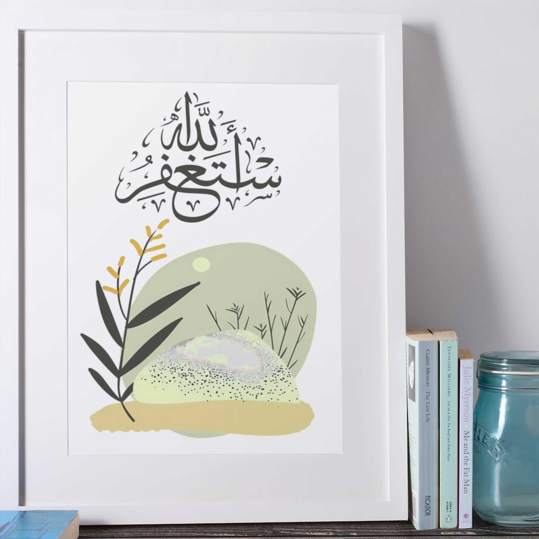 Astaghfirullah Islamic Wall Art Allah Islamic Wall Art Islamic Art ...