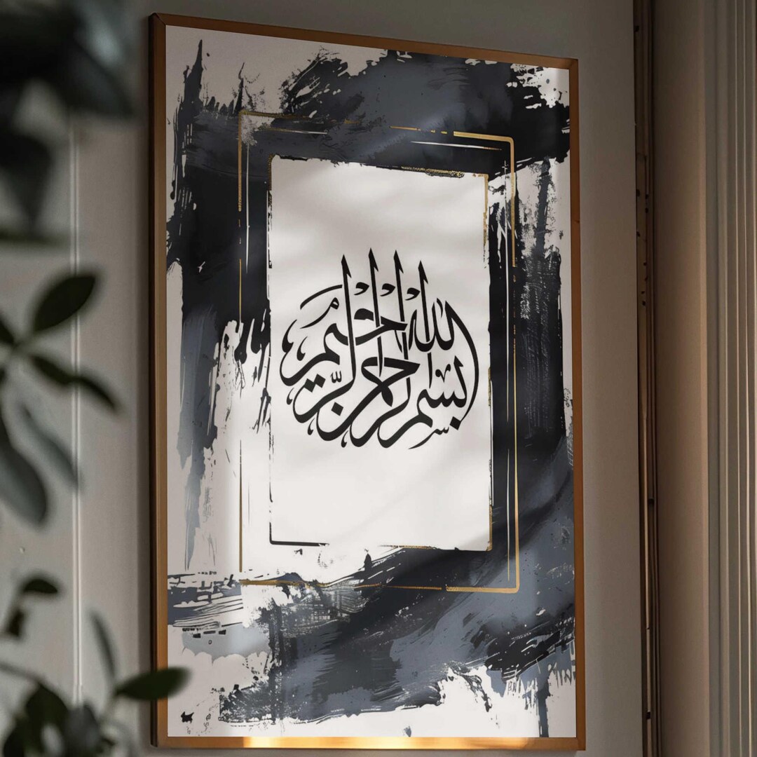 Bismillah Islamic Wall Art, Arabic Calligraphy, Printable Muslim Home ...