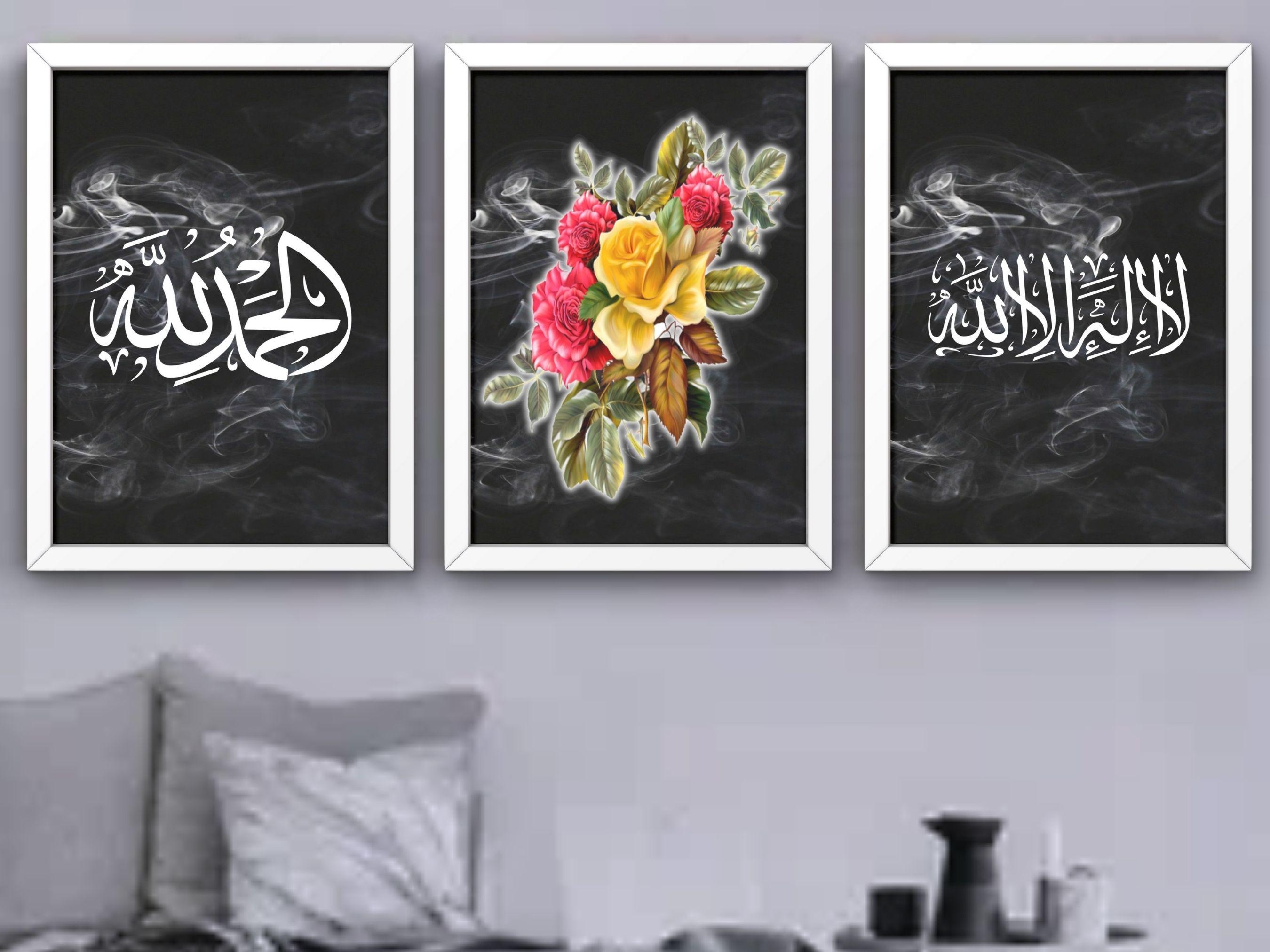 Set of 3 Posters La Ilaha Illallah & Elhamdulillah Islamic Murals ...