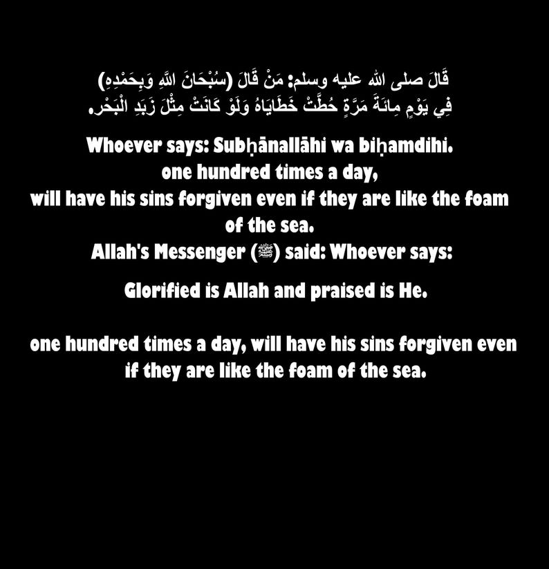 Takbir, Tasbih, Tahlil, Tahmid, Adhkar, Dhikr, ISTIGHFAR, ISLAMIC ...