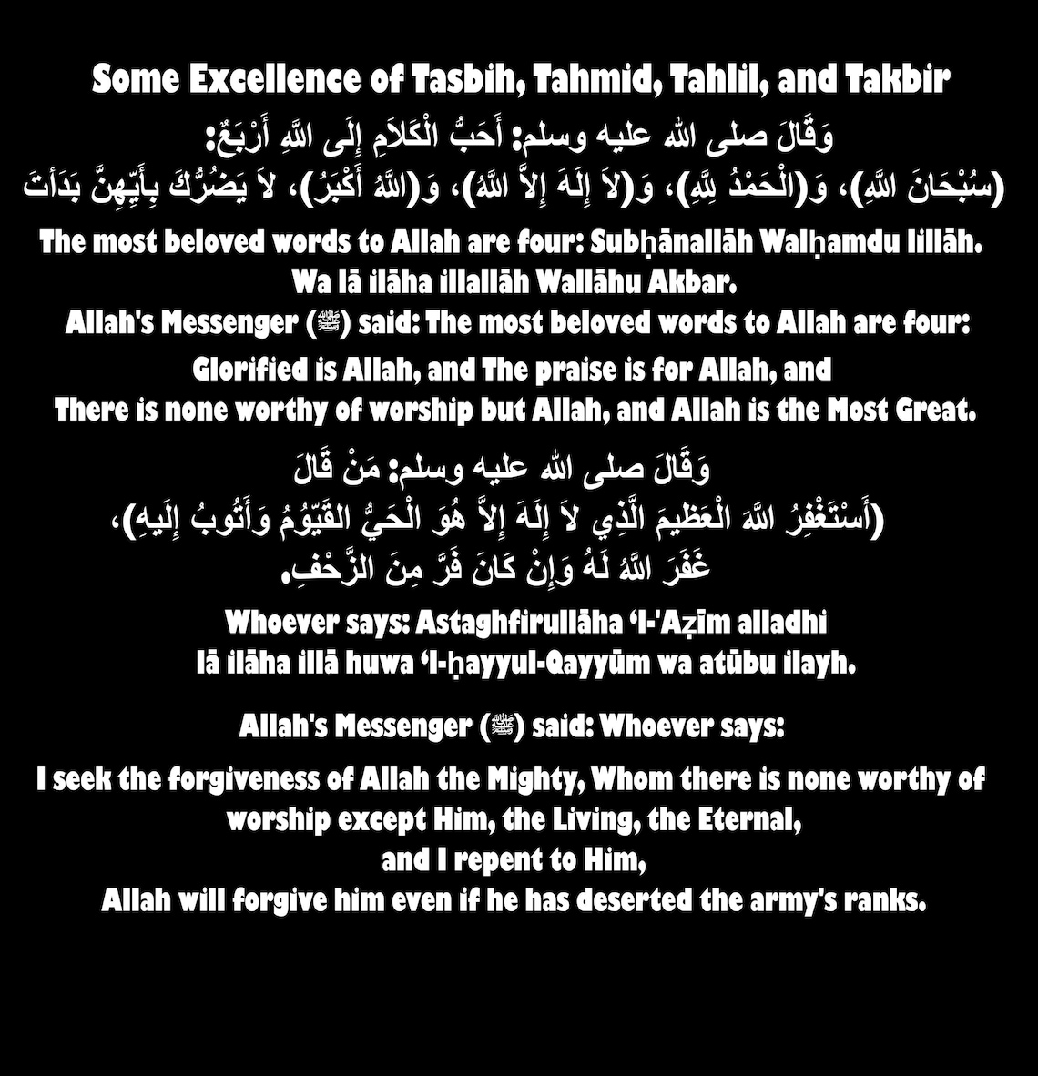 Takbir, Tasbih, Tahlil, Tahmid, Adhkar, Dhikr, ISTIGHFAR, ISLAMIC CALLIGRAPHY, Mecca, Wall Art ...