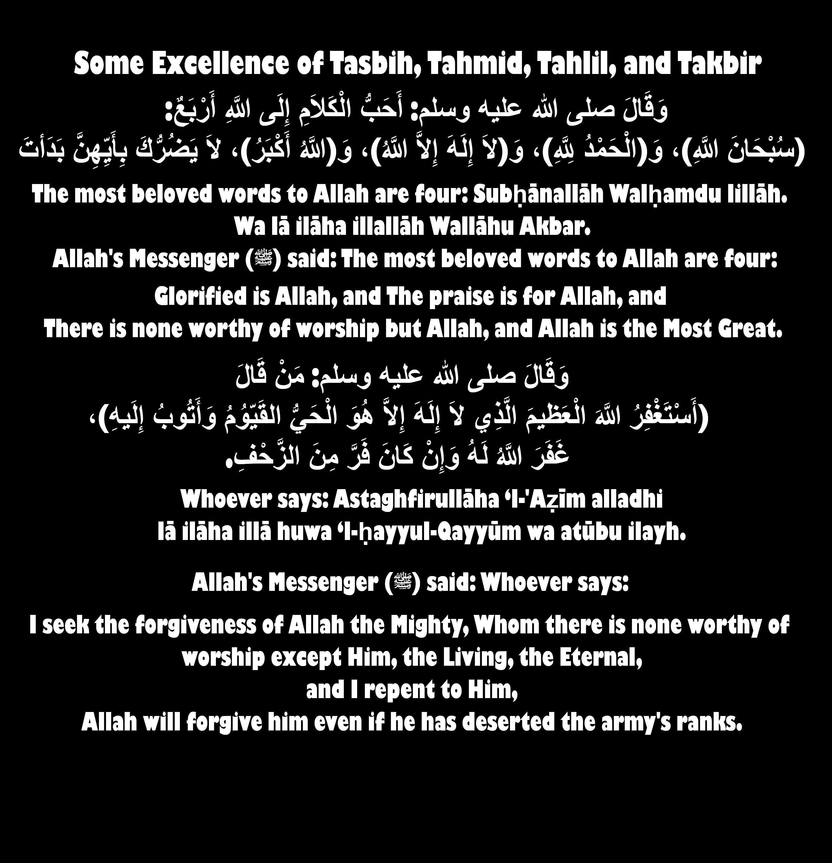 Takbir, Tasbih, Tahlil, Tahmid, Adhkar, Dhikr, ISTIGHFAR, ISLAMIC ...
