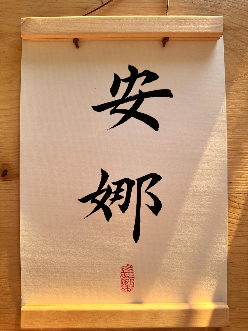 Custom Your Name in Traditional Chinese Calligraphy, a Great Idea of ...