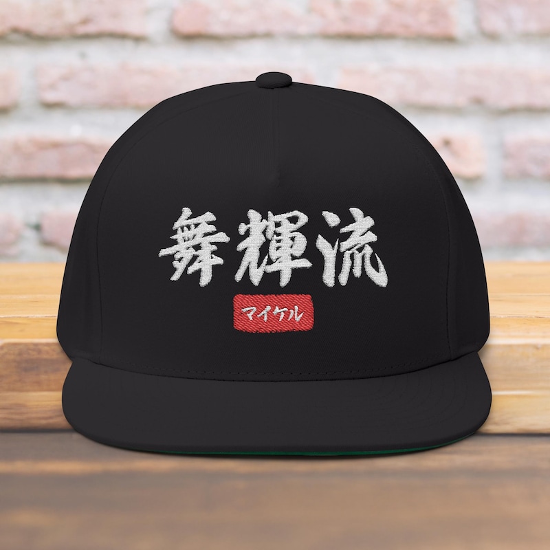Custom Kanji Cap - Etsy