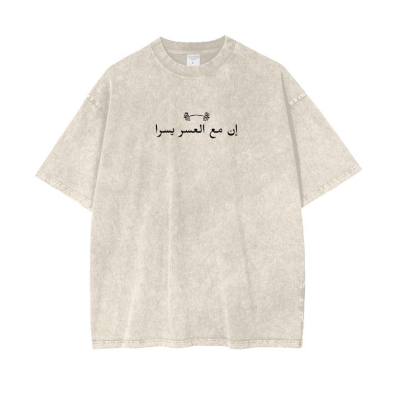 Oversized Arabic Tshirt - Etsy