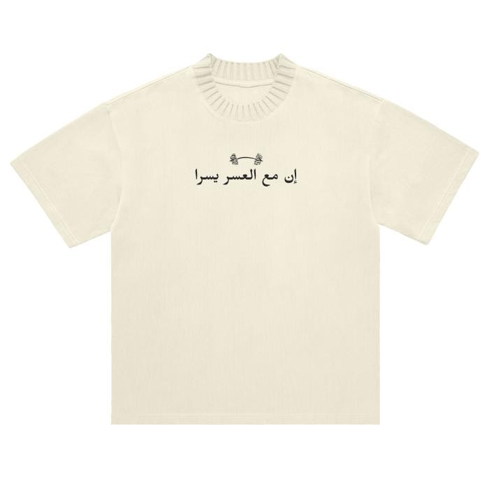 Arabic Calligraphy T-shirt, Minimalist Beige Tee With Quranic Verse ...