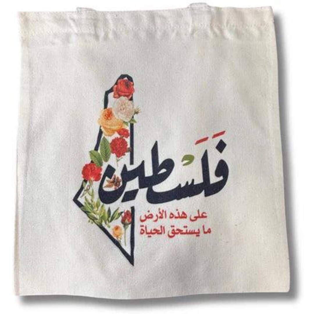 Palestine Map With Floral Design Bag - Etsy