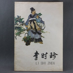 李時珍 Li Shi Zhen 70s Illustrated Book Life of the Chinese Medicine ...