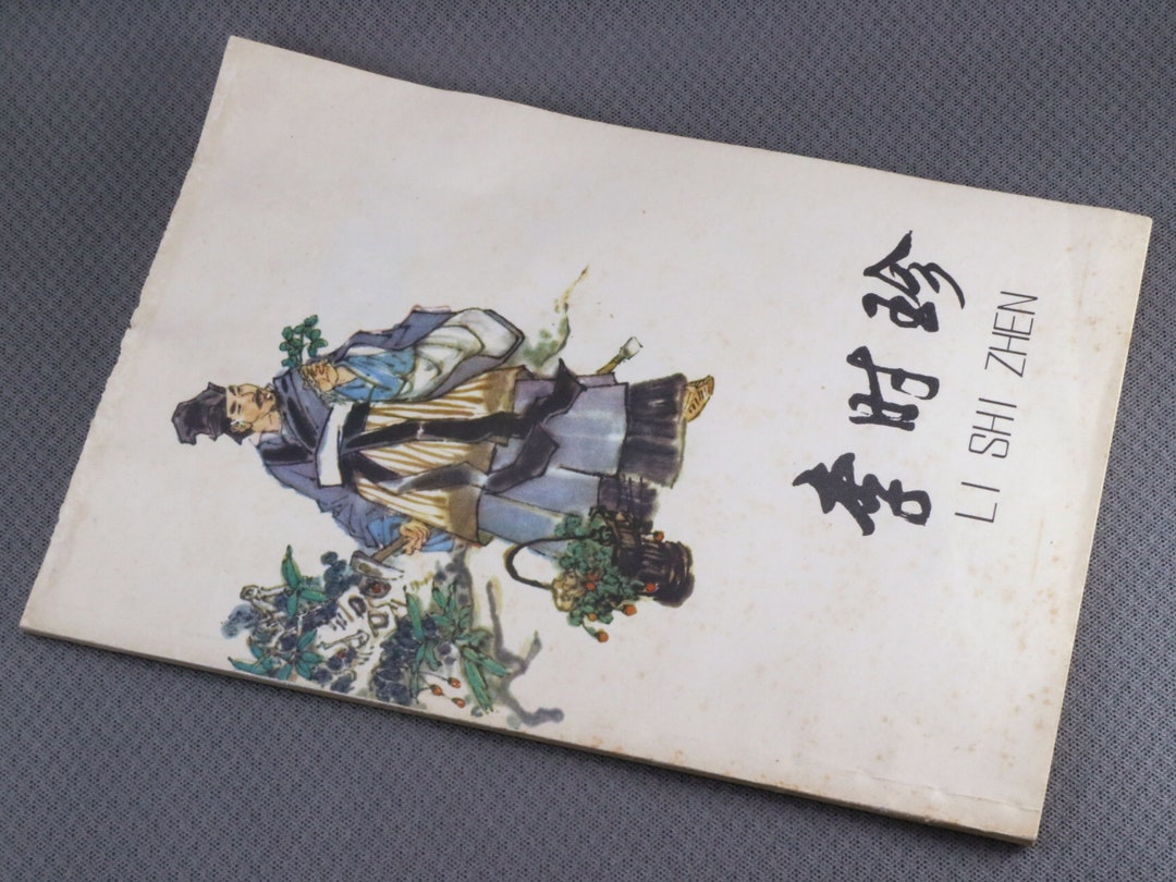 李時珍 Li Shi Zhen 70s Illustrated Book Life of the Chinese Medicine ...