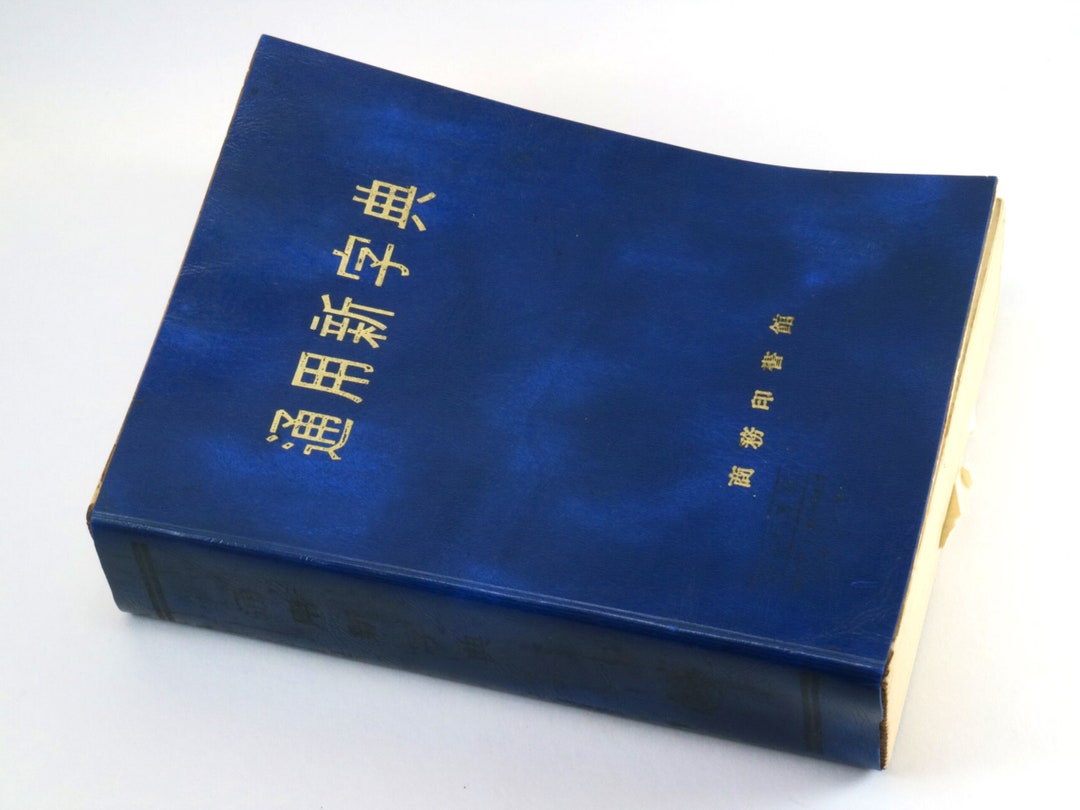 70s Vintage Chinese Pocket Dictionary old Book, Torn Pages, See Details ...