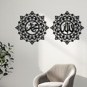 Allah and Muhammad Metal Wall Art Set, Islamic Home Decor - Etsy