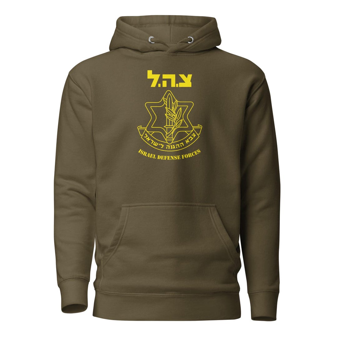 IDF Tzahal / Zahal Israel Defense Forces Unisex Hoodie - Etsy