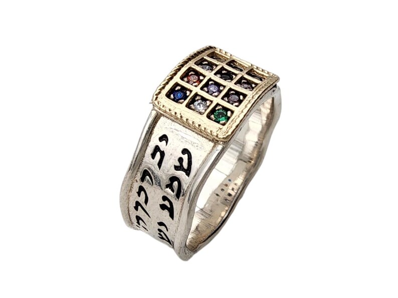Hoshen Ring Shema Israel Sterling Silver & Gold 9k and Gemstones 12 ...