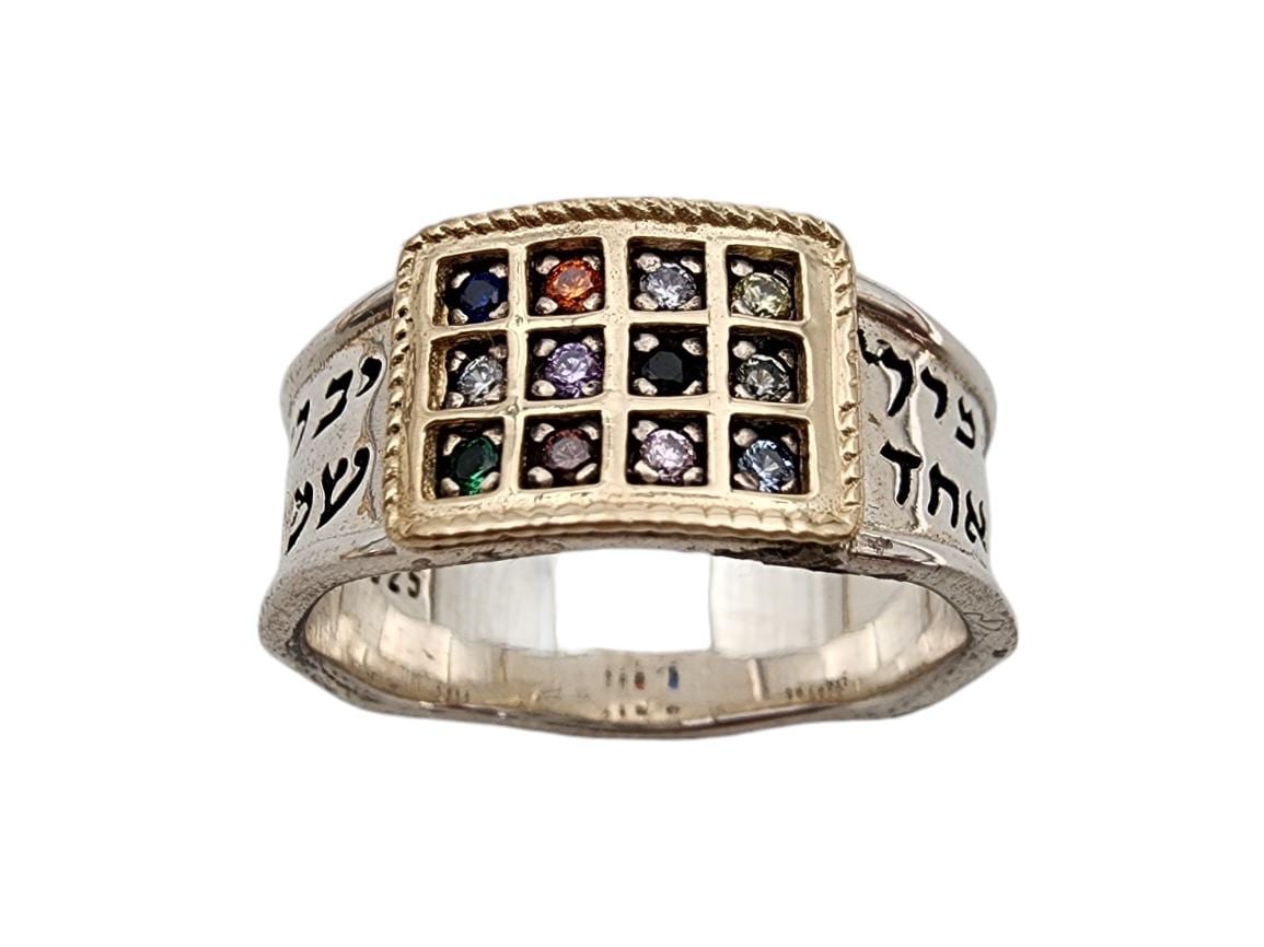 Hoshen Ring Shema Israel Sterling Silver & Gold 9k and Gemstones 12 ...