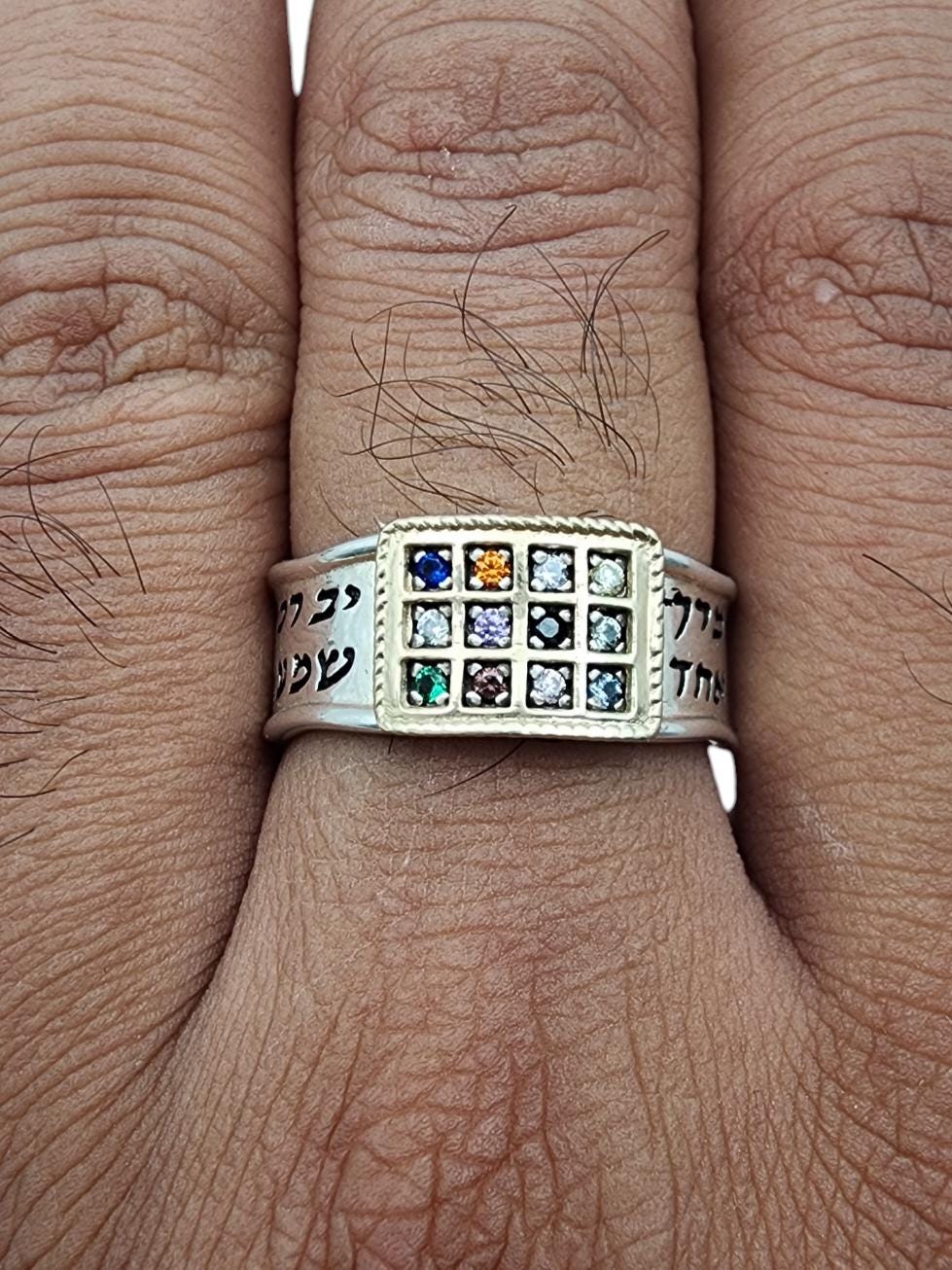 Hoshen Ring Shema Israel Sterling Silver & Gold 9k and Gemstones 12 ...