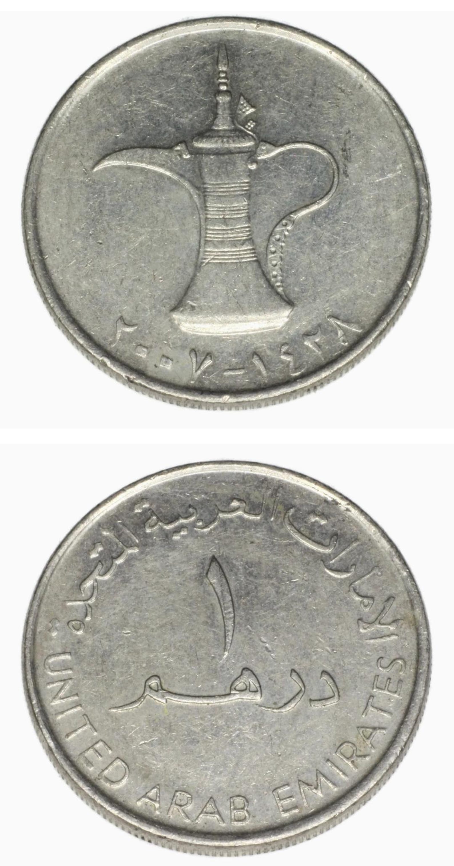 1 Dirham Vintage Coins Money Emirates Old Pcs Rare Collectible From the ...
