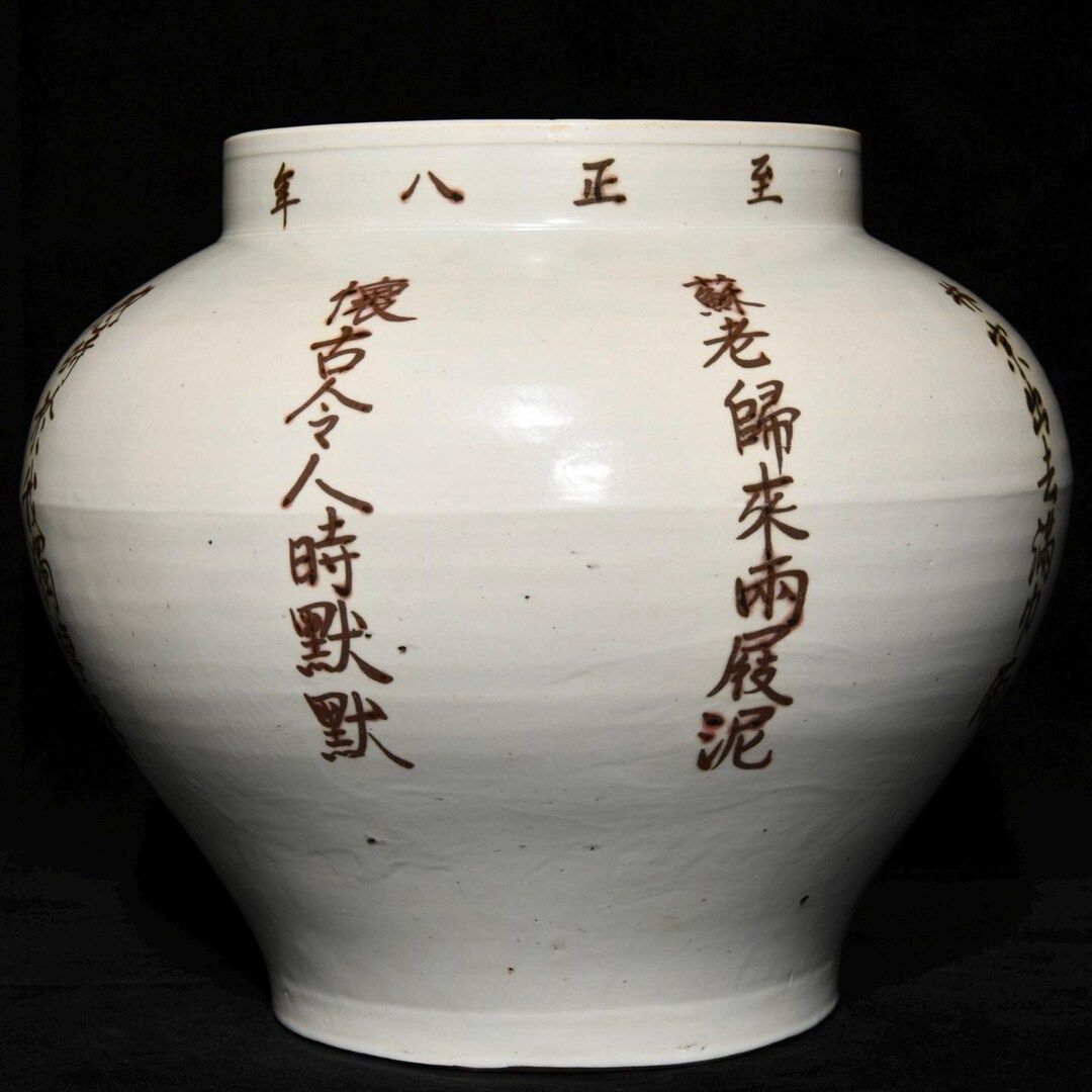 Antique Chinese Porcelain Poem Jar, Yuan Dynasty, Shufu Glaze With ...