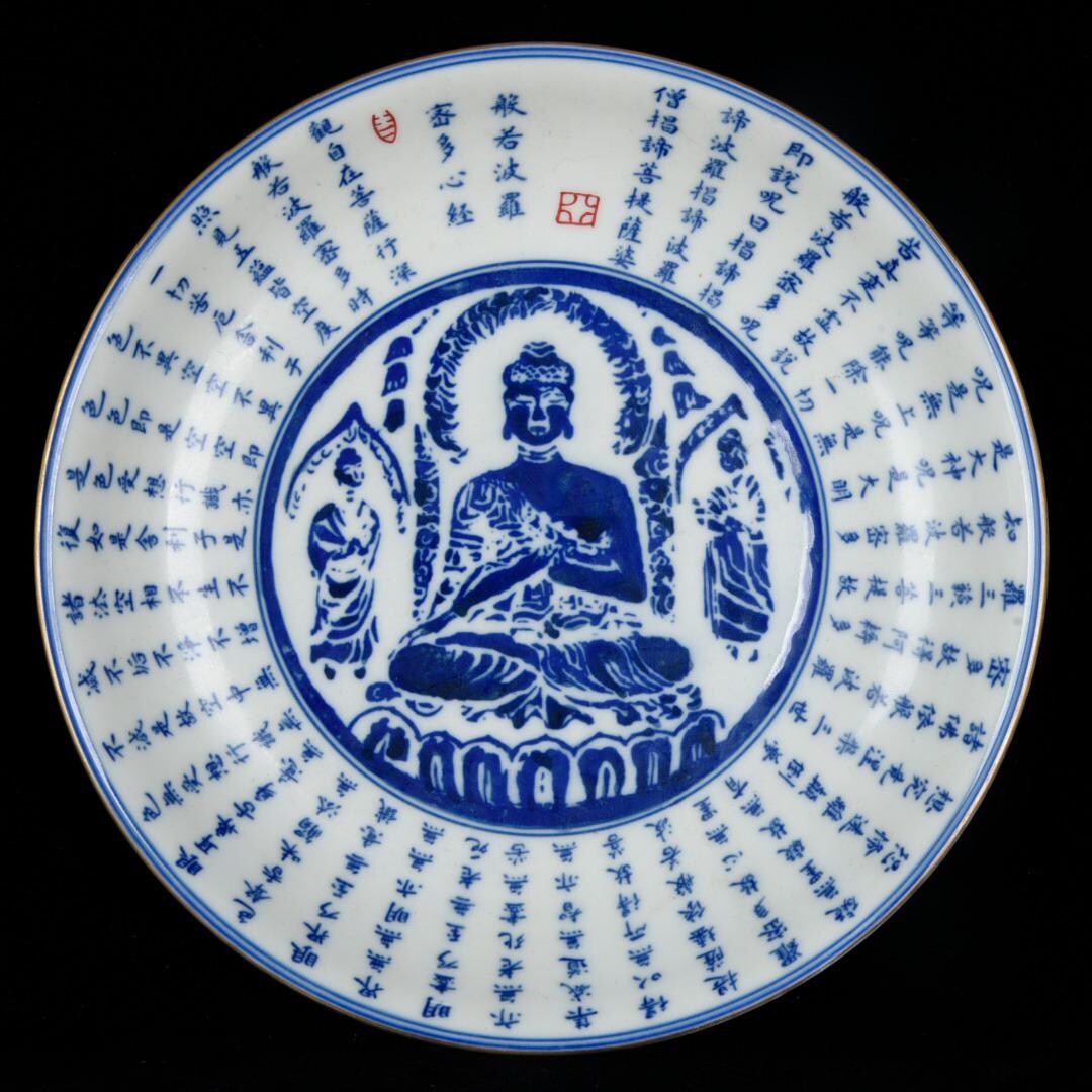 Blue and White Porcelain Buddha Plate: Heart Sutra, Gilt Rim, Buddhist ...