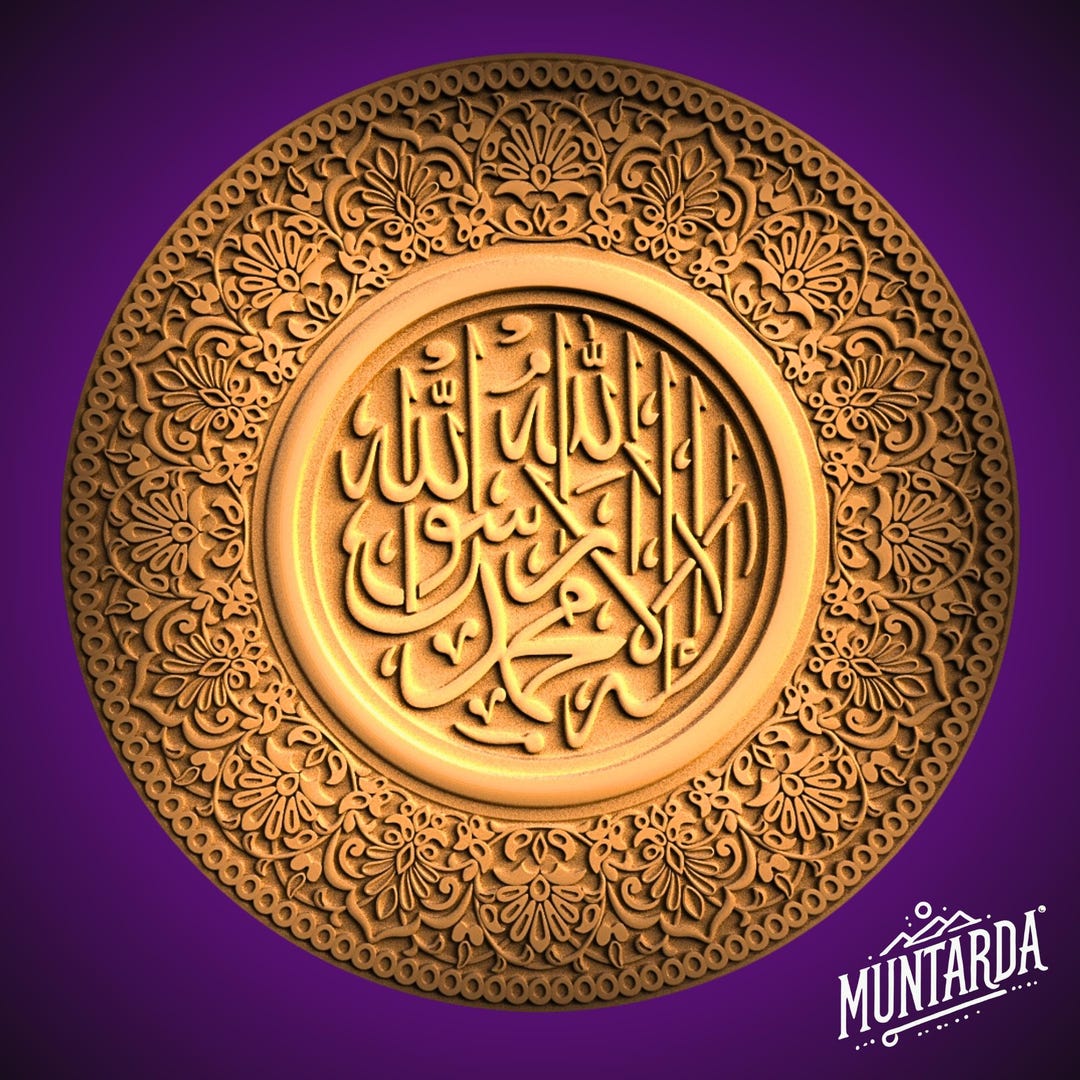 Allah and His Prophet Muhammad Calligraphy: STL Model for 3D CNC Router ...