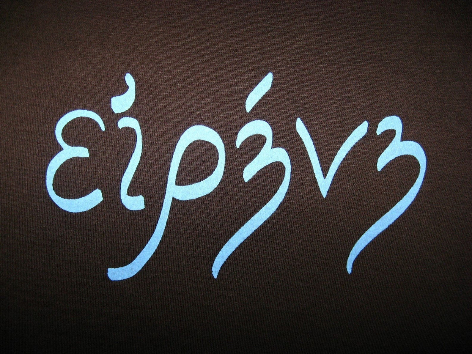 PEACE in Greek Organic Bamboo and Organic Cotton Men's Shirt in Brown ...