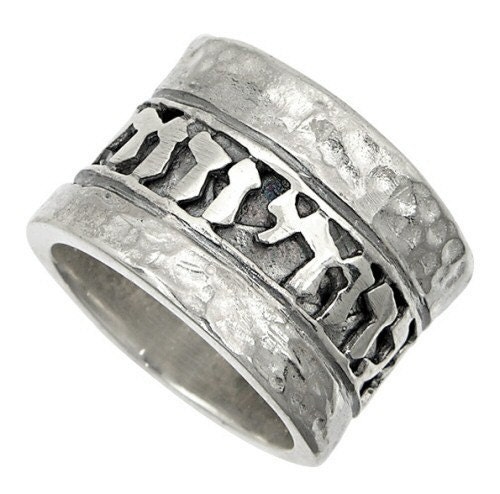 Wide Sterling Silver Jewish Wedding Ring Band Unisex All - Etsy