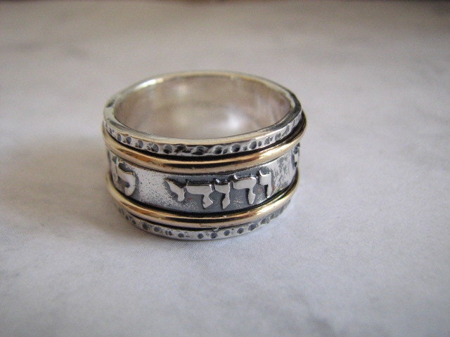 Gold and Silver Wedding Ring, Jewish Ring, My Beloved Ani Le Dodi, 12mm ...