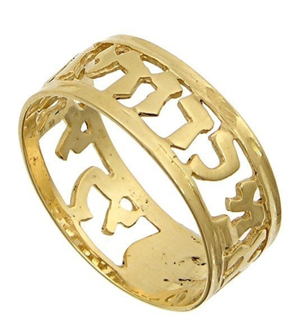 Jewish Wedding Rings 14K Gold Wedding Ring I Am My Beloved's ...