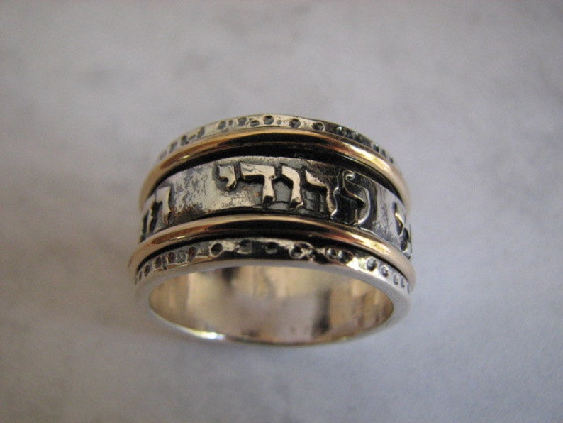 Gold and Silver Wedding Ring Jewish Ring My Beloved Ani Le | Etsy
