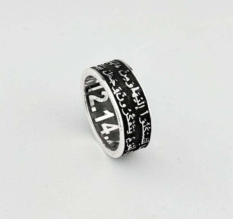 Personalized Islamic Wedding Band With Ayatul Kursi Customizable for ...