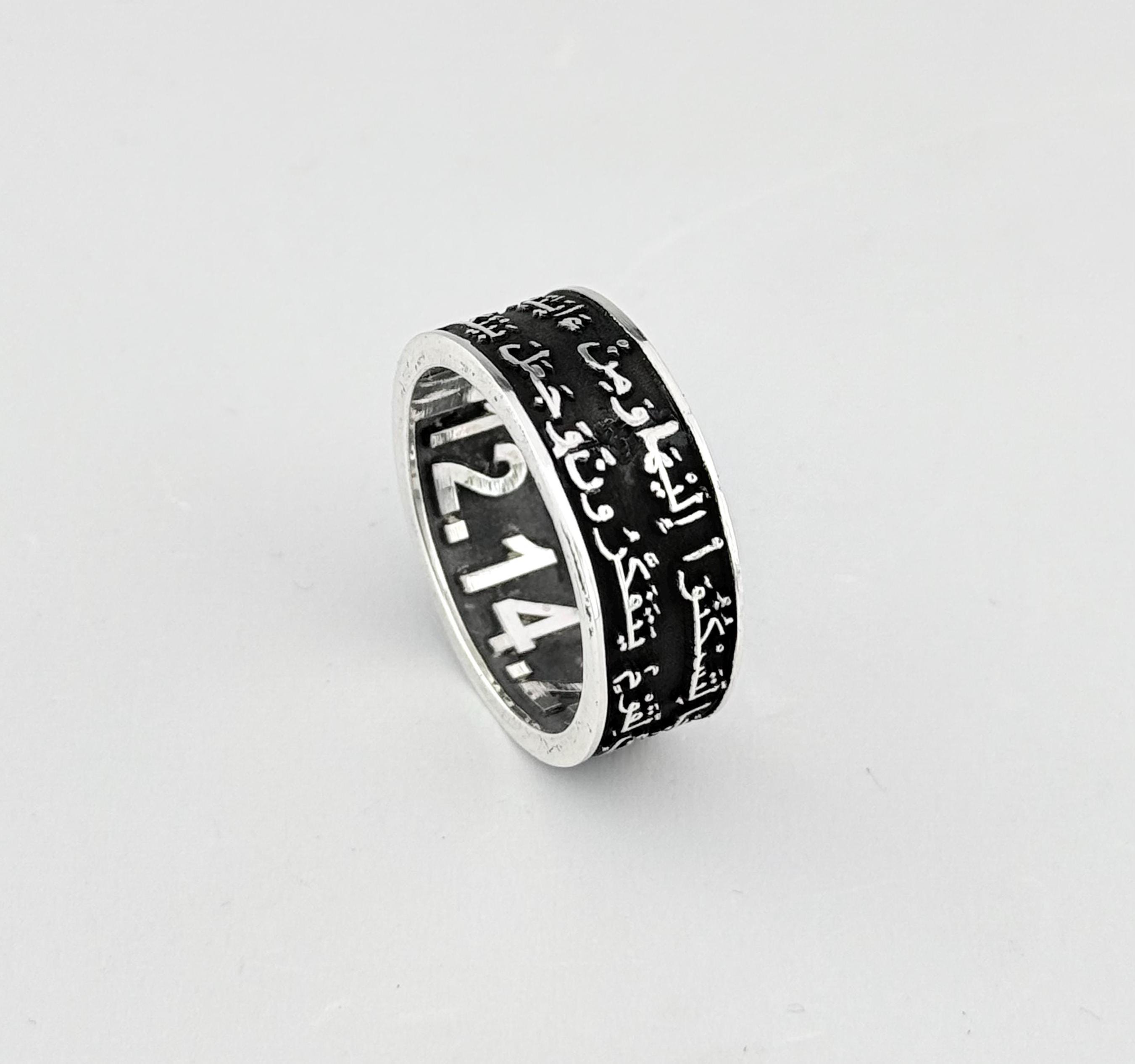 Personalized Islamic Wedding Band With Ayatul Kursi Customizable for ...