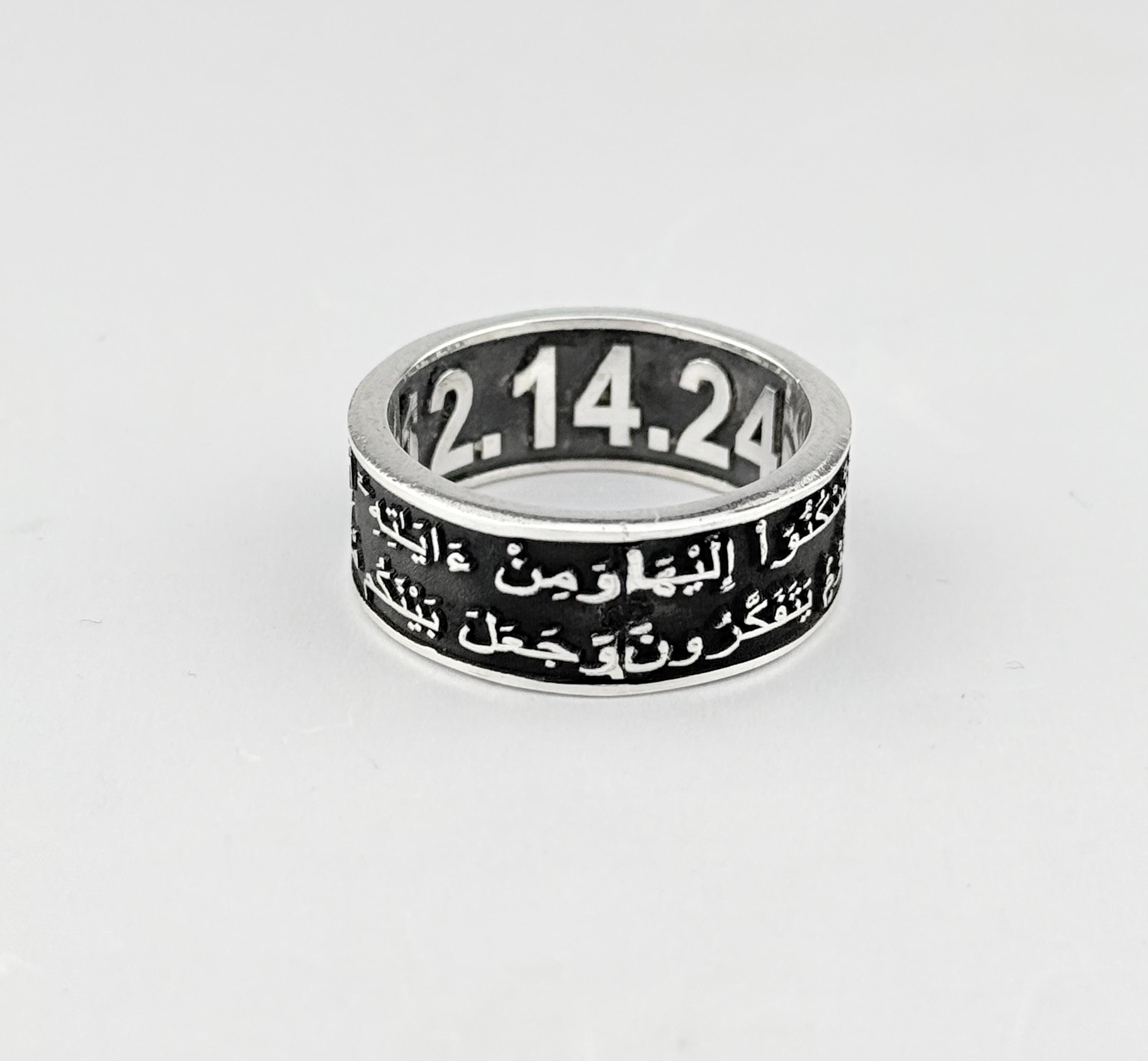 Personalized Islamic Wedding Band With Ayatul Kursi Customizable for ...