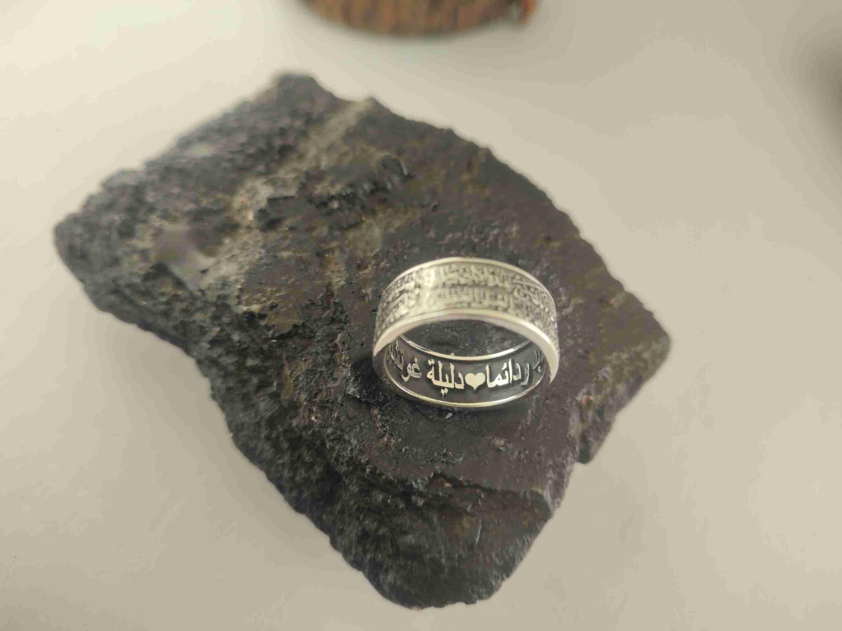 Personalized Islamic Wedding Band With Ayatul Kursi Customizable for ...