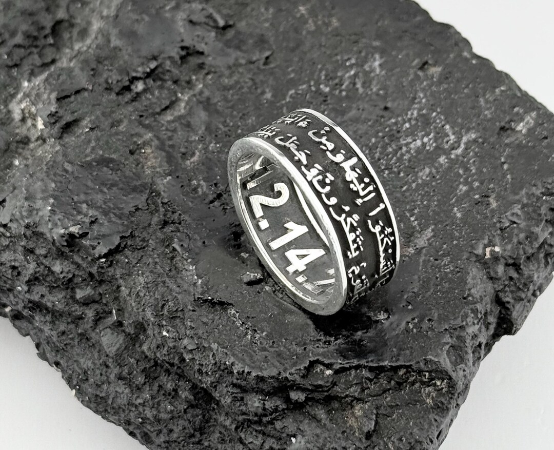 Personalized Islamic Wedding Band With Ayatul Kursi Customizable for ...