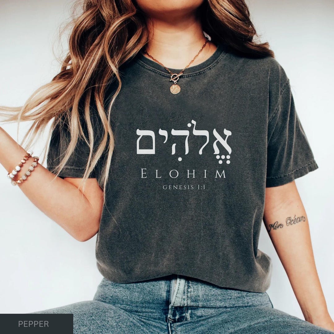 Comfort Colors® Elohim Hebrew Shirt, Genesis 1:1 Bible Verse, Hebrew ...