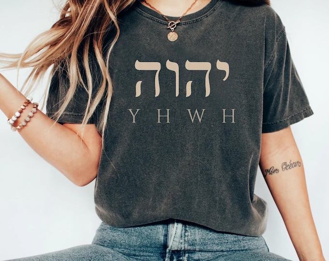 YHWH Shirt Yahweh Shirt Hebrew T-shirt Messiah Back Design Minimalist ...