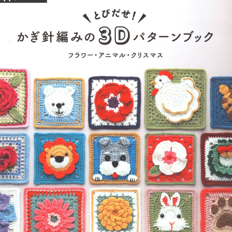 Granny Square Animal Pattern - Etsy